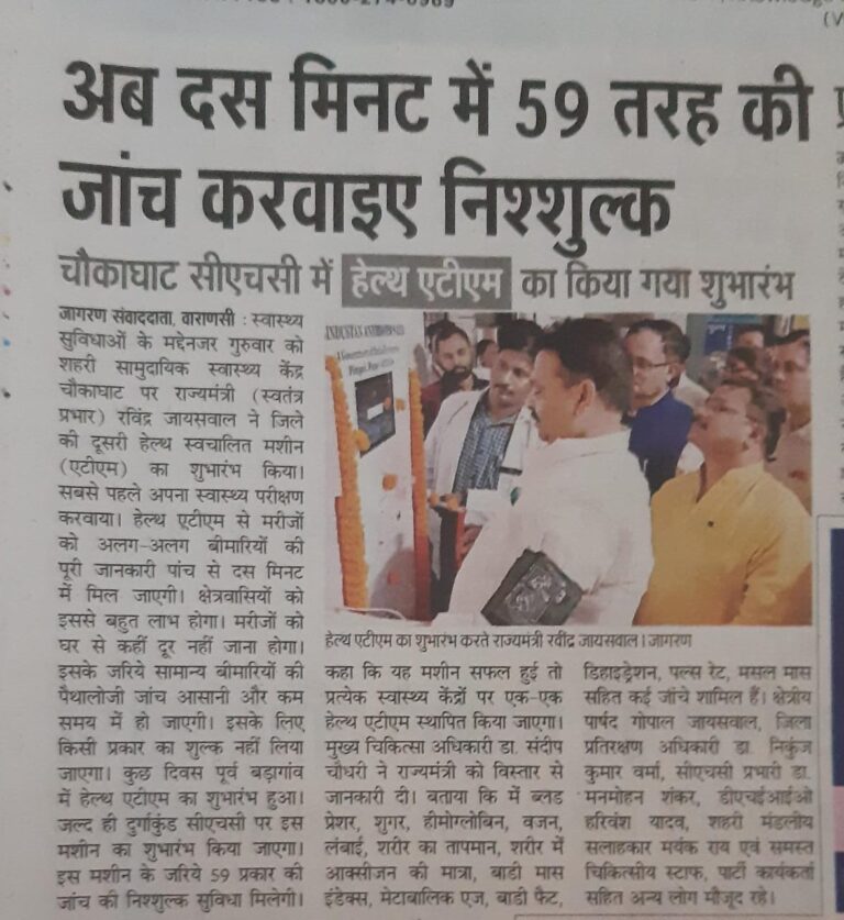 Health ATM | Smart Health Kiosk Machine | Clinics On Cloud